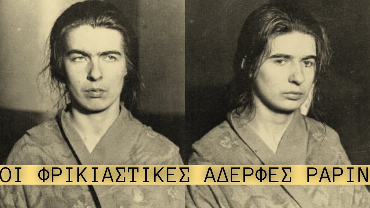 Το πιο Ακραίο Φονικό στην Ιστορία της Γαλλίας - YouTube