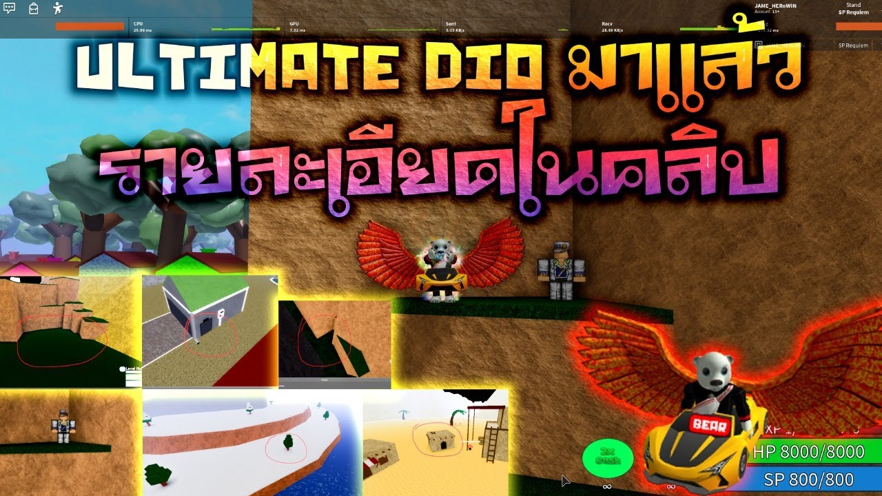 ROBLOX l JoJo Blox l NEW UPDATE BOSS Ultimate Dio l ตบบอสใหม่ l วิธีสปา ...