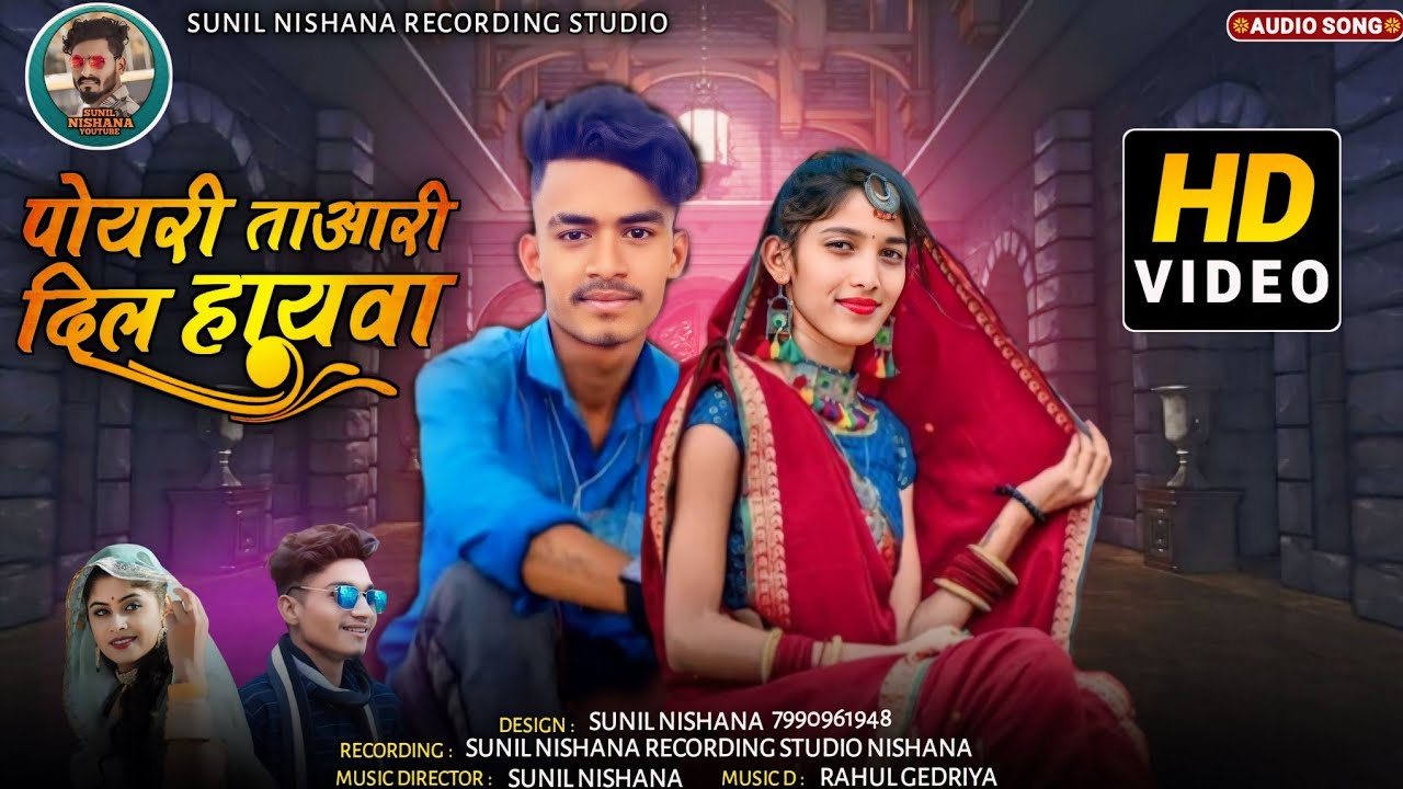 Mahesh Vasava New Timli पोयरी ताआरी दिल हायवा New Timli 2024 - YouTube