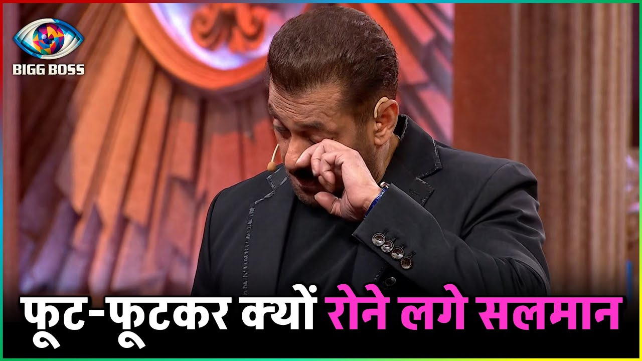 Bigg Boss 19 : Salman Khan Emotional On Weekend Ka Vaar | Salman Khan ...