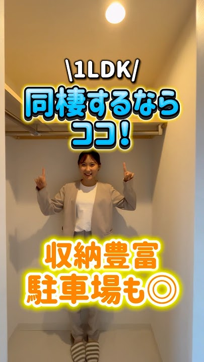 白基調1LDKで同棲🤍【札幌賃貸】 - YouTube