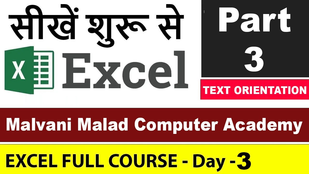Ms Excel Full Course In Hindi Text Orientation Basic To Advance Excel Class Playlist Day 3