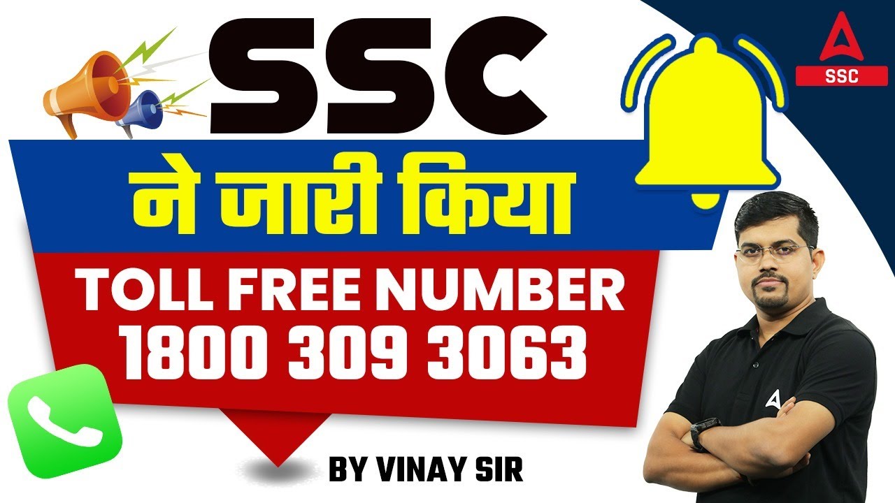 SSC ने जारी किया Toll Free Number | Details By Vinay Sir - YouTube
