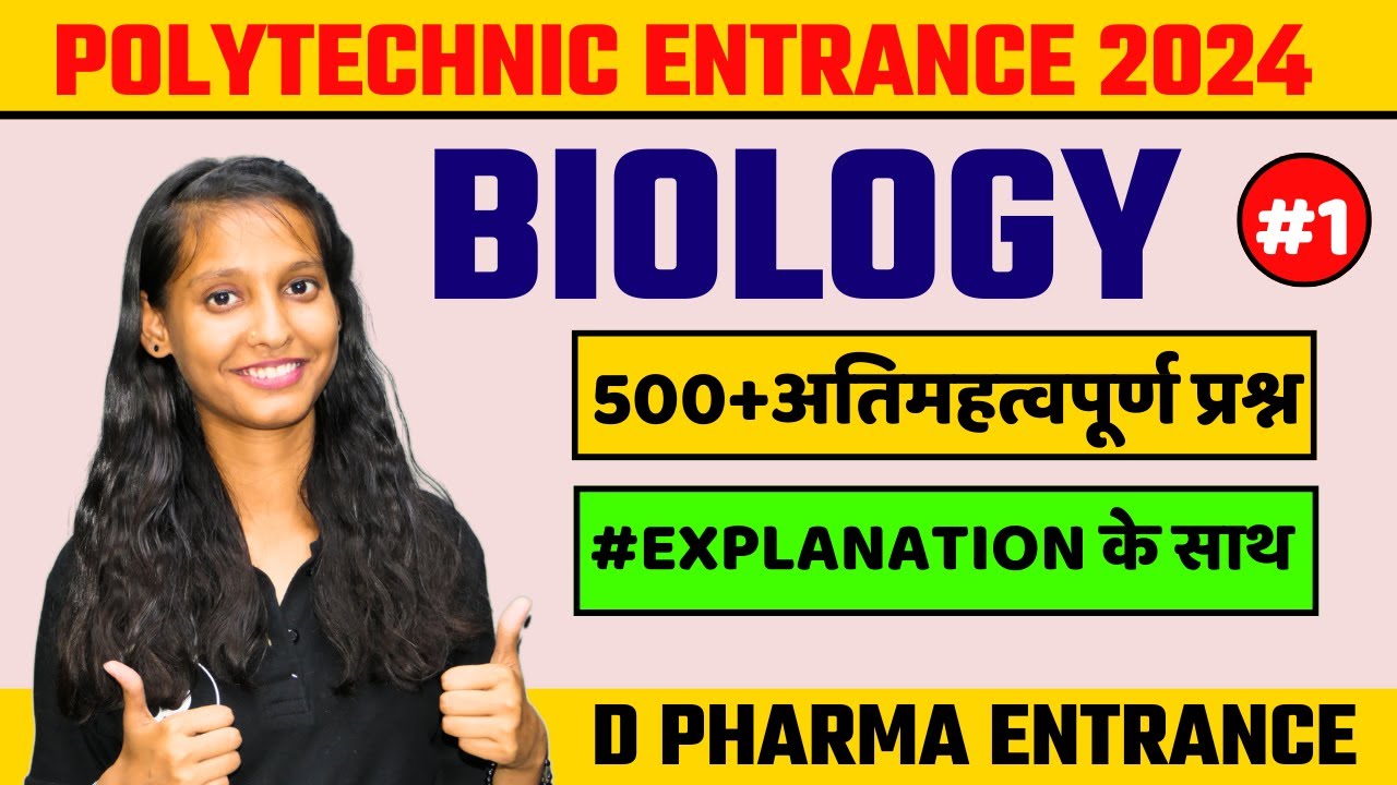 POLYTECHNIC GROUP-E1 PREVIOUS YEAR QUESTION PAPER || JEECUP IMP. QUE ...
