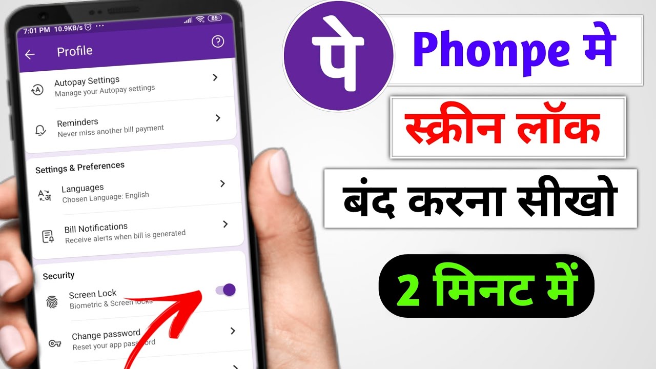 How To Off Screen Lock In PhonePe App Phonepe App 2021in Hindi How To Off Screen Lock In PhonePe App Phonepe App 2021in Hindi