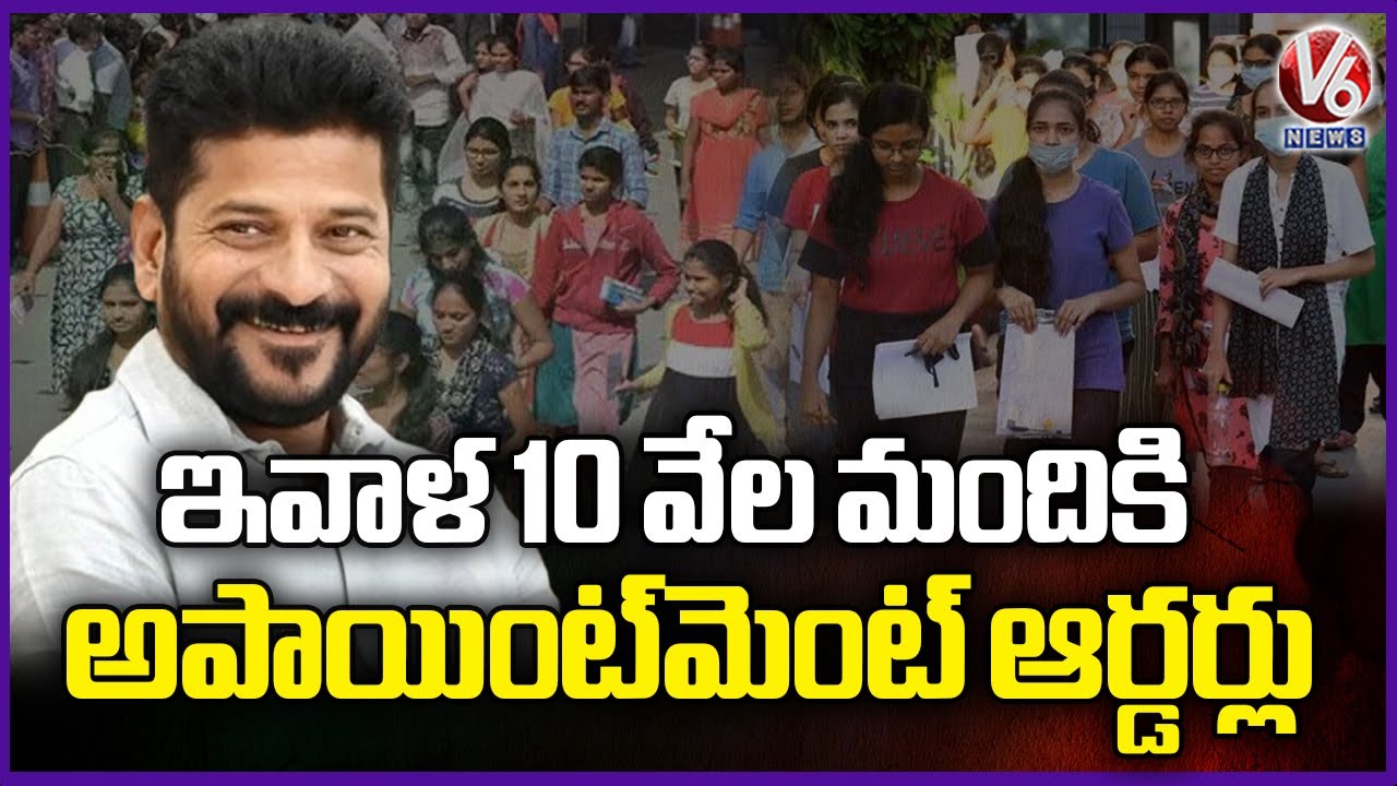 CM Revanth Reddy To Handover Joining Letters To Selected Teachers At LB ...