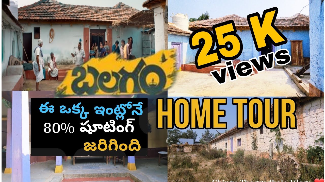 #బలగం movie కొమురయ్య Home location vlog ️ #sircilla #viral #dilraju # ...