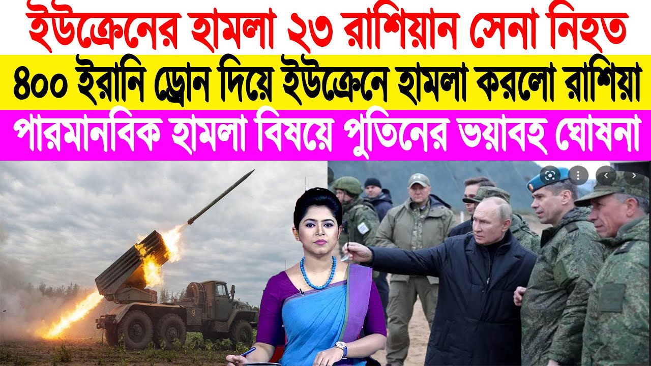 Bangla News Today 28 October 2022 BD News Today | Bangladesh News Today ...