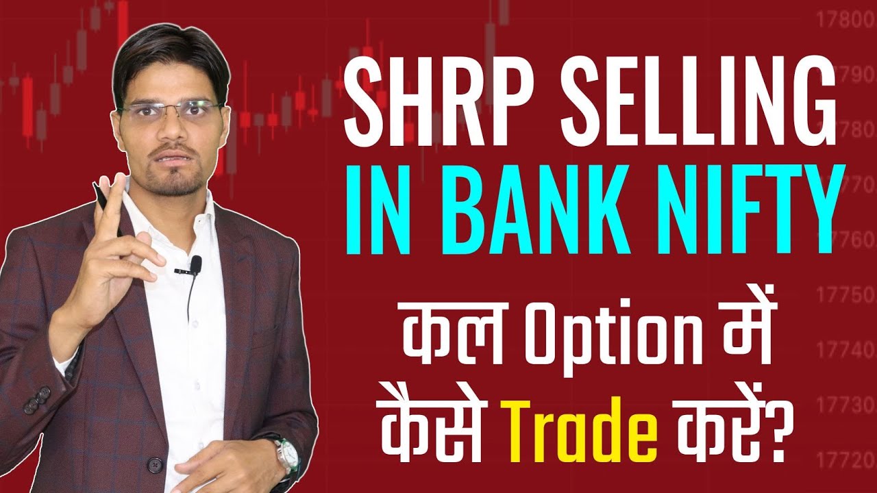 Bank nifty strategy | bank nifty simple strategy | best nifty and bank ...