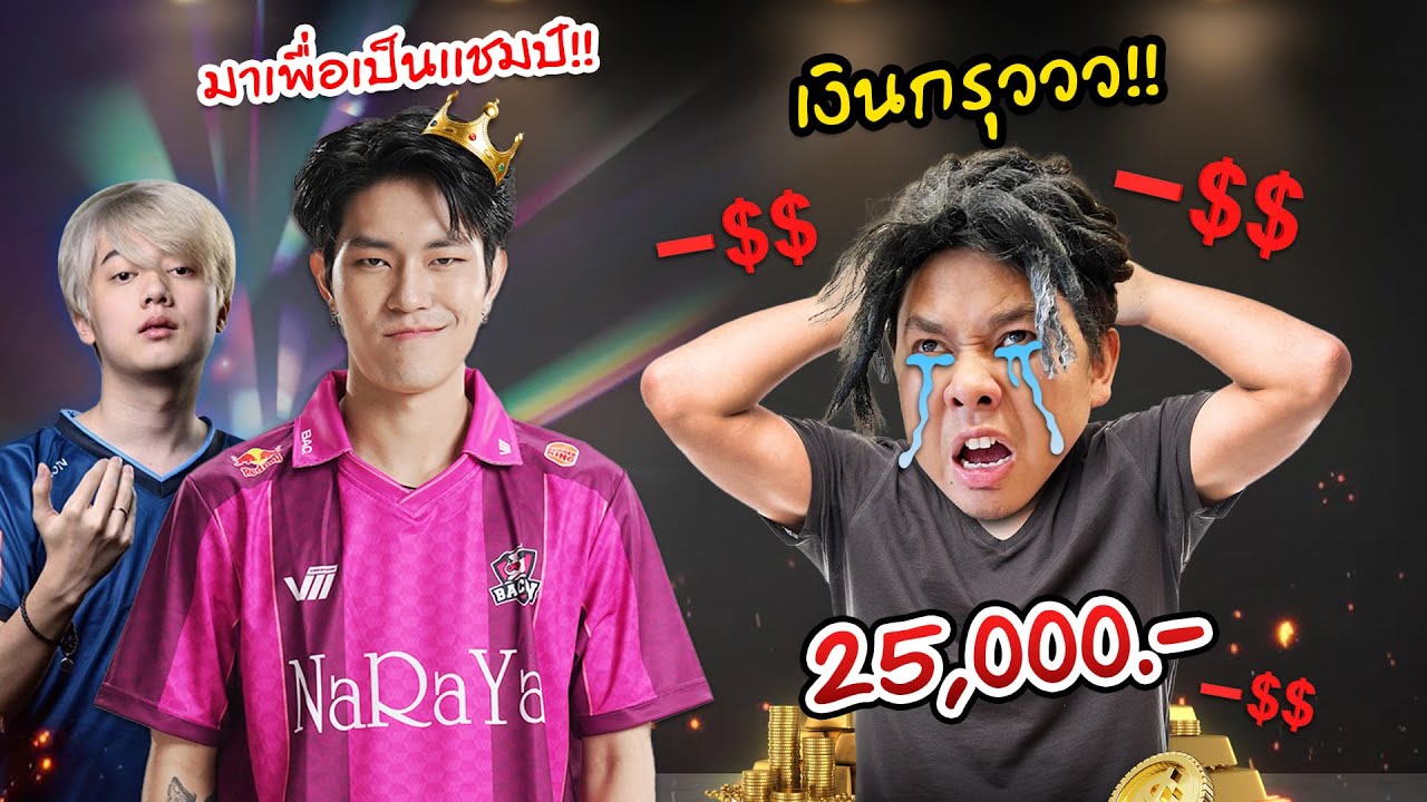 ROV : Moowan X Wanoiz หวนคืนสังเวียน ไหวหรือไม่?? - YouTube