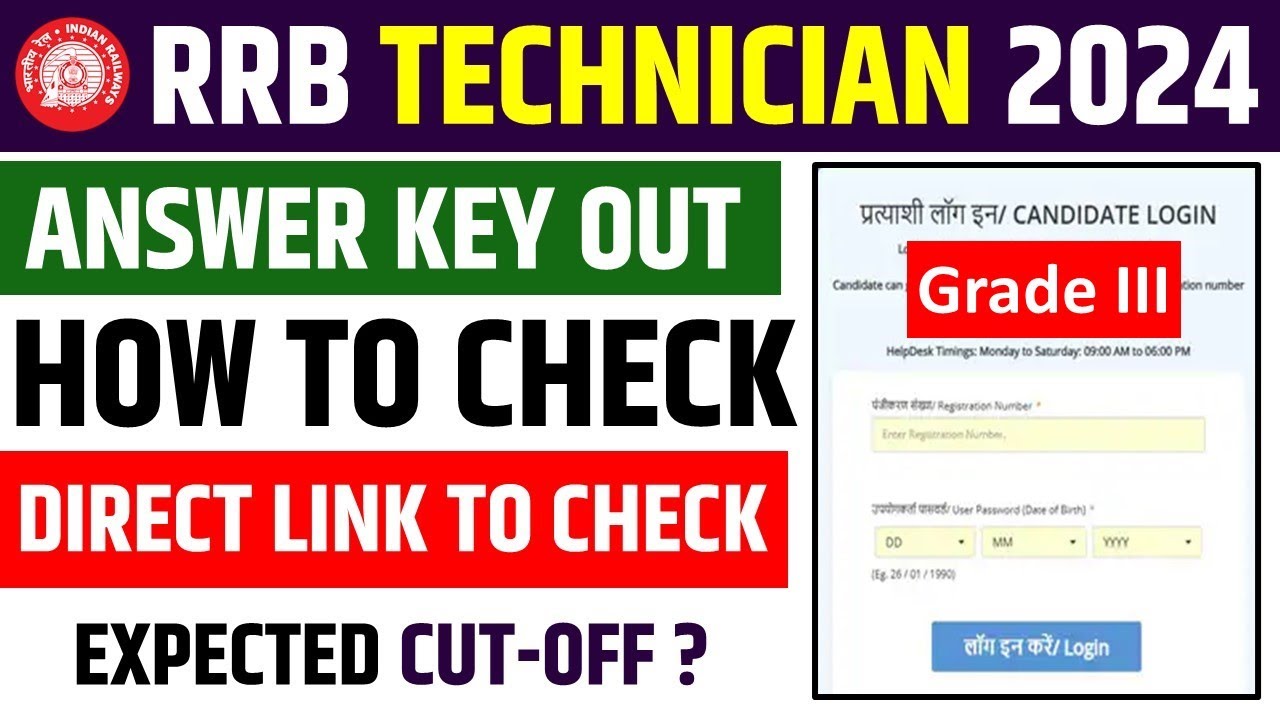 RRB Technician Grade 3 2024 Answer Key Out 🔥||RRB Technician Answer Key ...