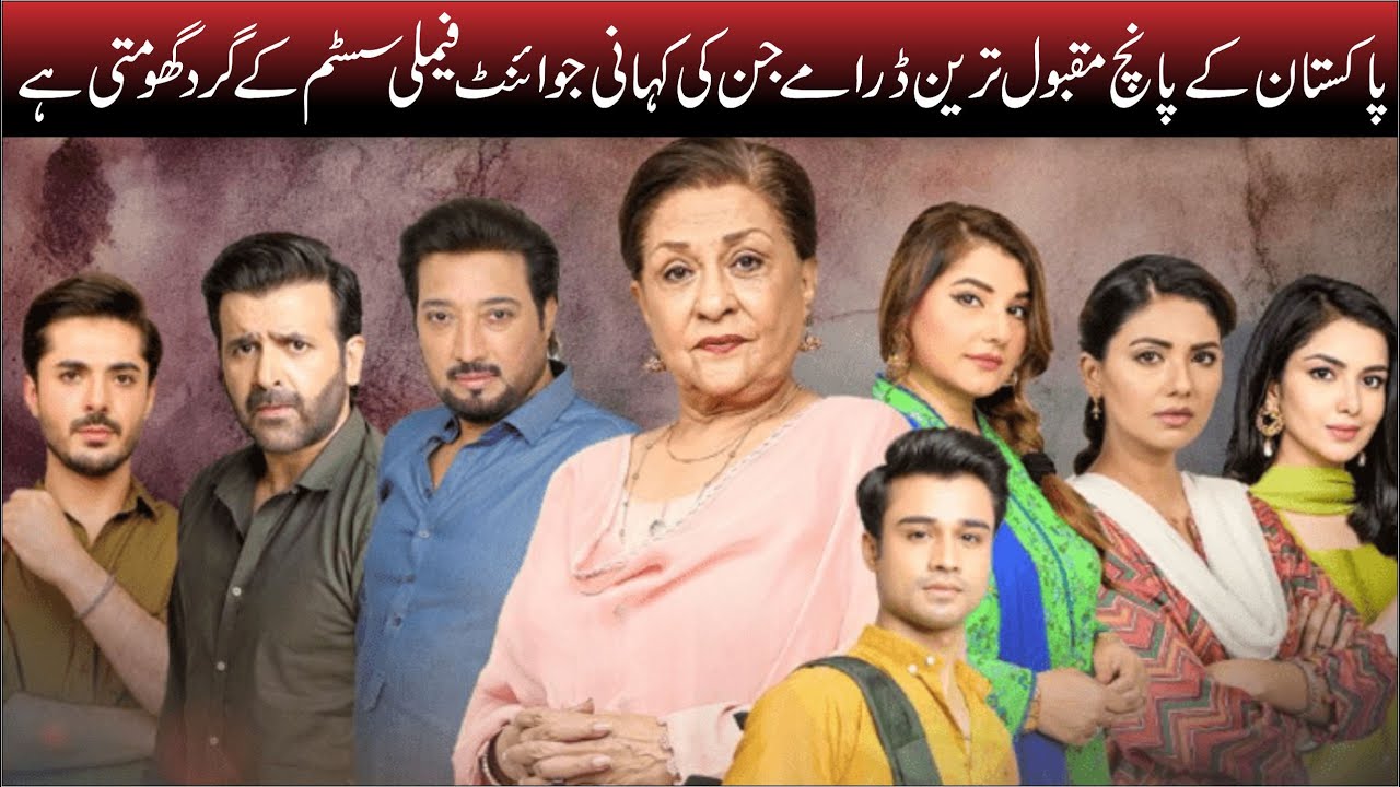 Pakistani Dramas Based On Family Story | Pakistani Drama Serial ...