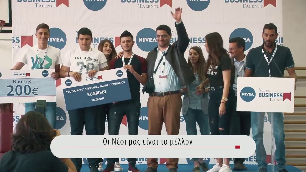 GR Young Business Talents 2017 Greek National Competition - YouTube