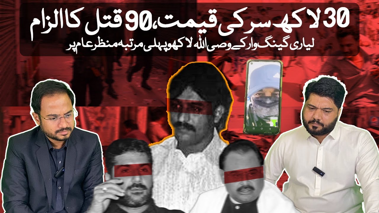 EXCLUSIVE: Wasiullah Lakho Speaks Out – First Interview of Lyari’s Most ...