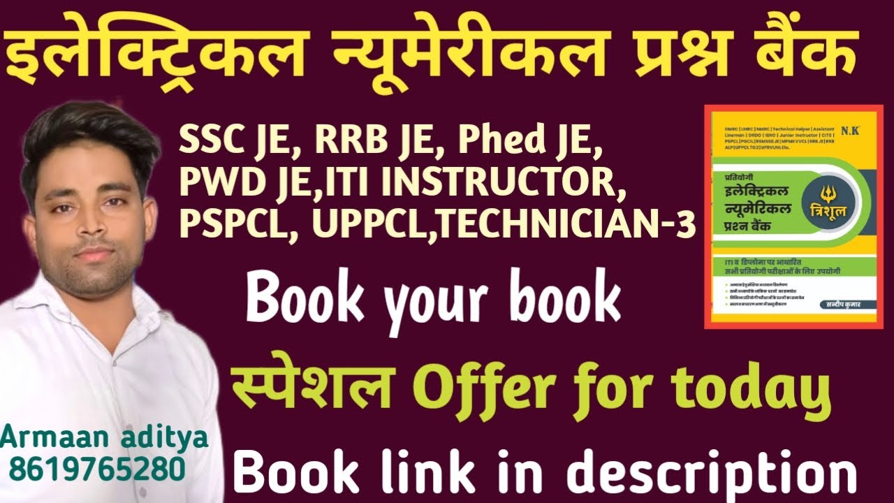 electrical numerical book trishul iti instructor electrician theory ...