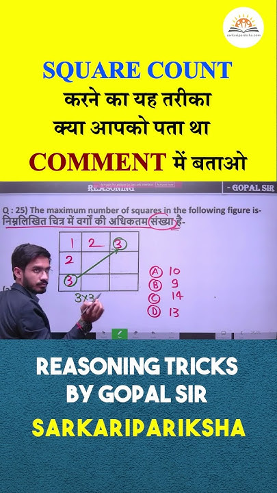 Counting Figures Square | Square Counting Tricks | Counting Figures Reasoning Shortcuts Tricks ...