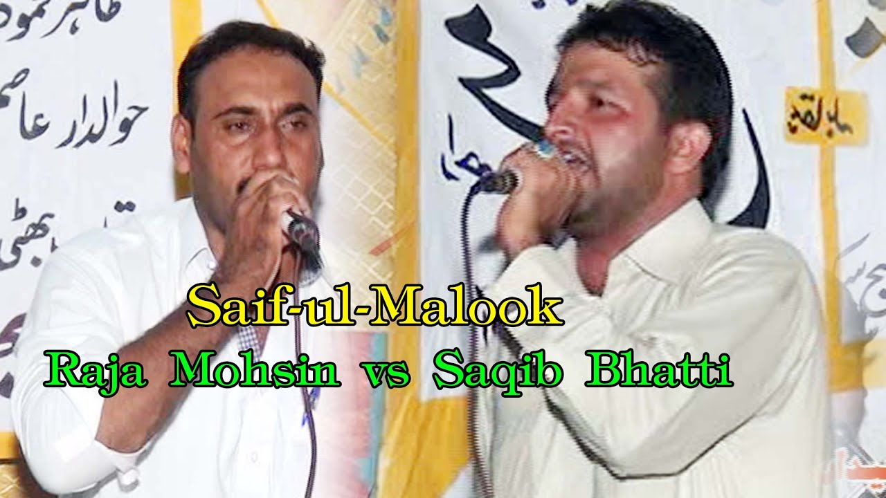 Raja Mohsin vs Saqib Bhatti Saif-ul-Malook - YouTube