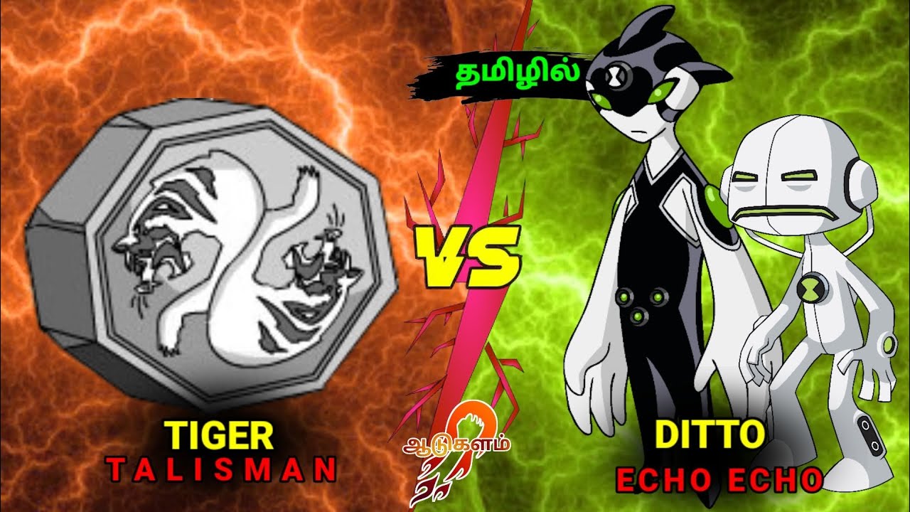 AaduKalam: Tiger Talisman VS Ditto,Echo Echo|BEN 10|Jackie Chan Adventures|Tamil Cartoonist ...