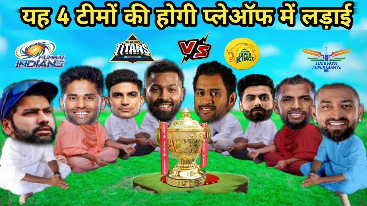Cricket comedy😀|IPL 2023 Playoffs| Rohit Sharma Krunal Pandya Hardik ...