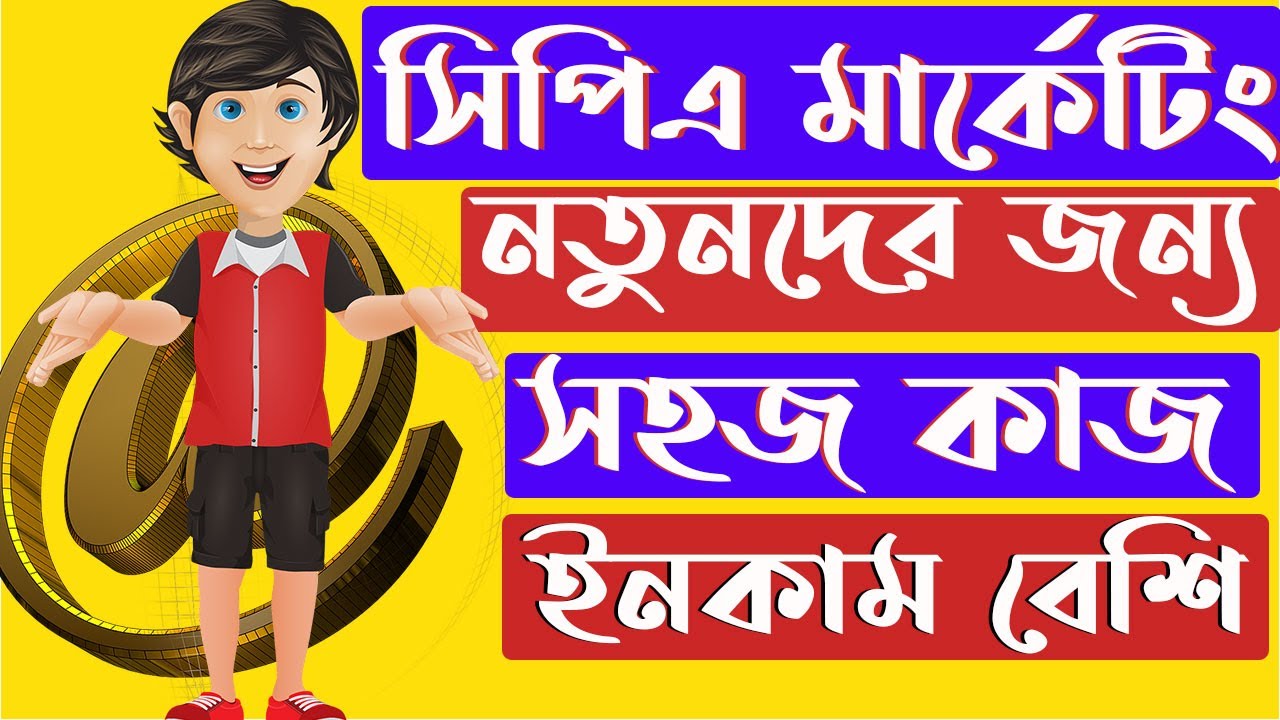 cpa offer promote tutorial, CPA Marketing for Beginner 2023 - YouTube