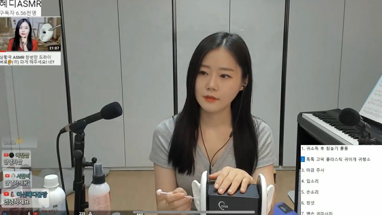 ASMR LIVE) asmr 새채널에 귀청소 롤플 올라갔어요♥ asmr 실시간 라디오 - YouTube