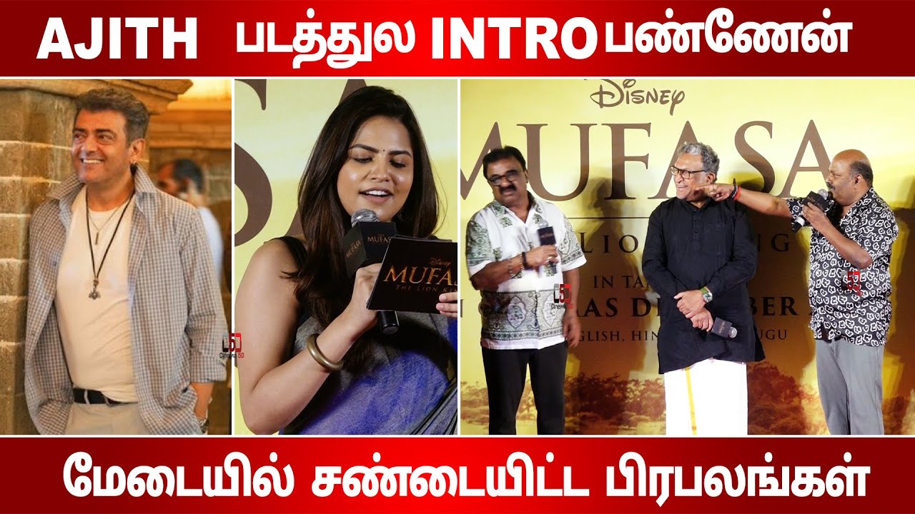 😂😂Mufasa The Lion King I Singam Puli I VTV Ganesh I Ajith I Arjun Das I ...