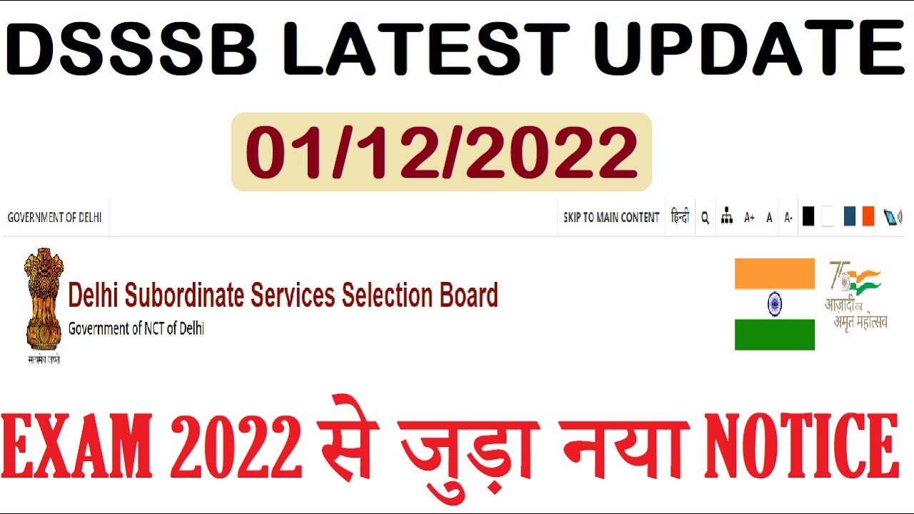 DSSSB NEW NOTICE OUT | DSSSB EXAM 2022 से जुड़ा नया NOTICE | DSSSB ...