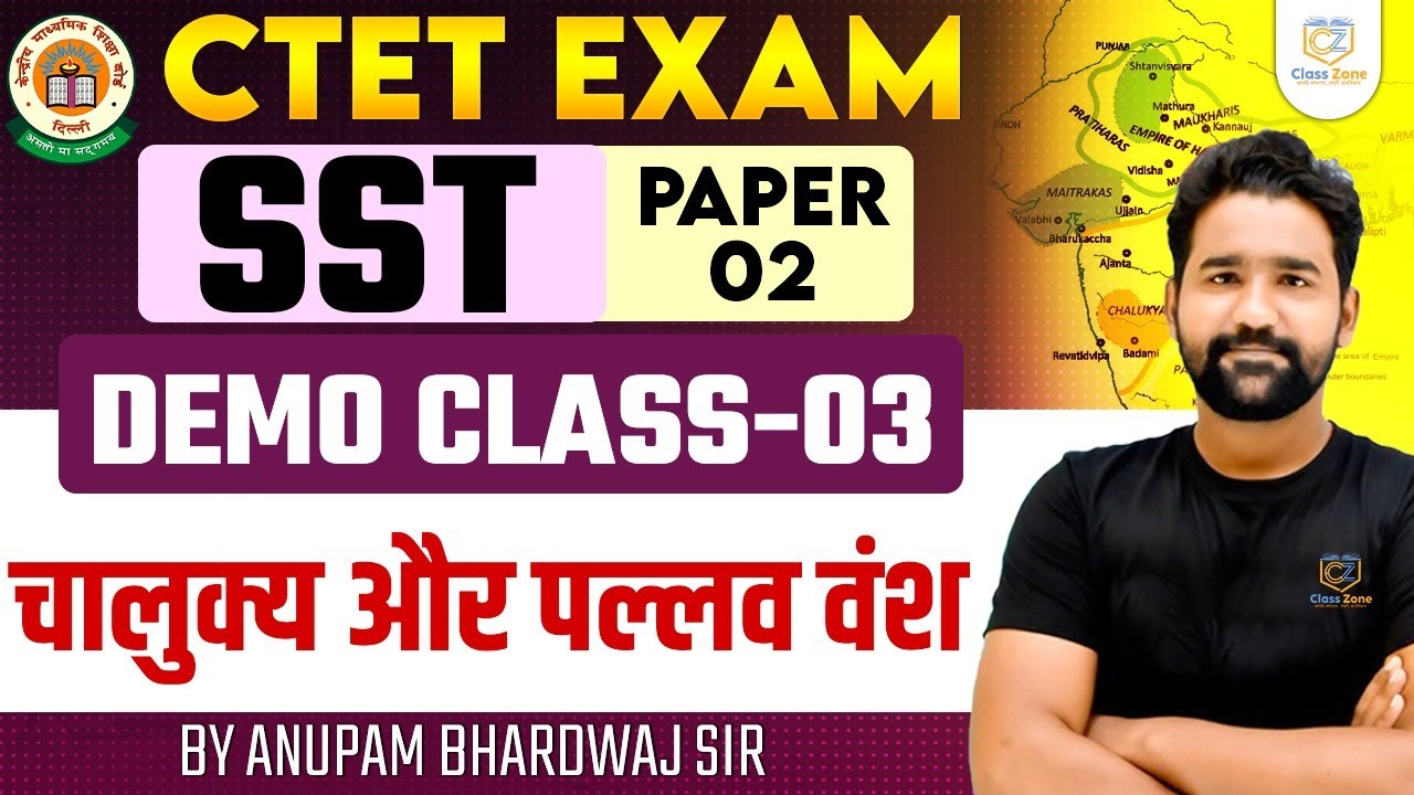 CTET SST Paper 2 | CTET SST Question Paper 2025 | CTET SST Theory By ...