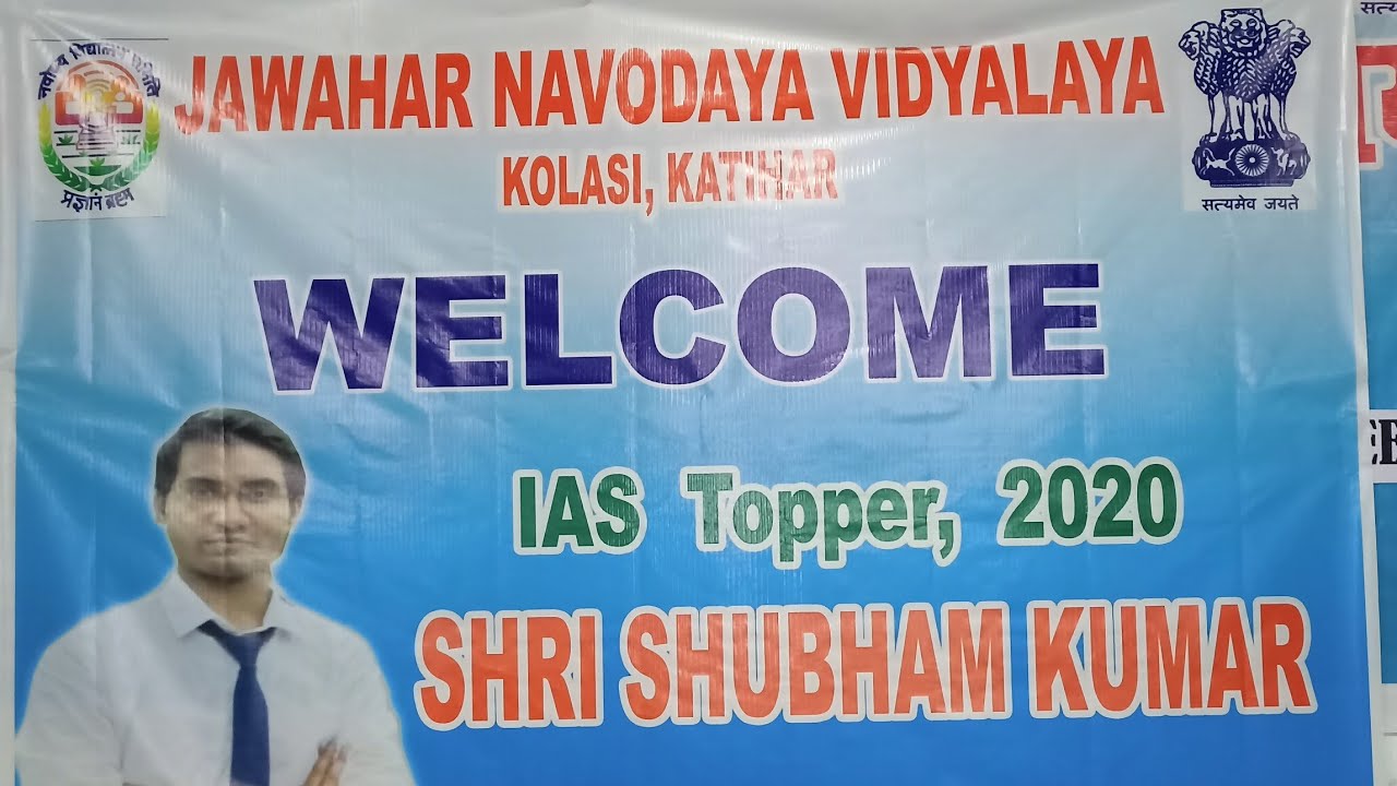 Mr. Shubham Kumar, UPSC Topper- 2020 at JNV KATIHAR || Q and A Session ...