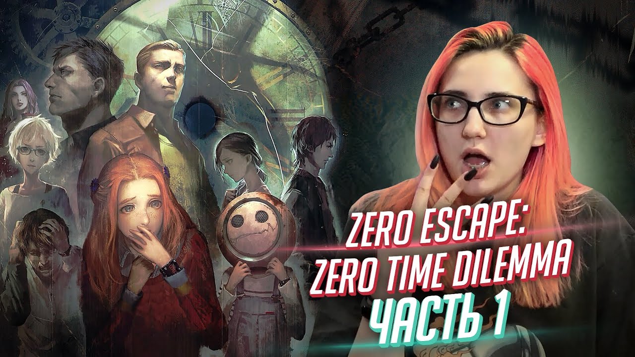 Zero Escape: Zero Time Dilemma ч1 прохождение - YouTube