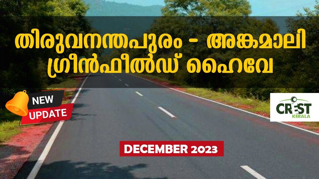 Thiruvananthapuram Angamaly Greenfield Highway Update December 2023 ...