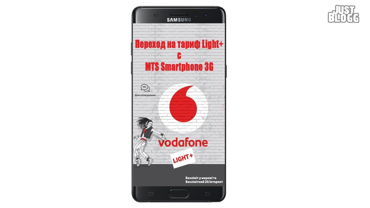 Как перейти на тариф Vodafone Light+ Лайфхак - YouTube