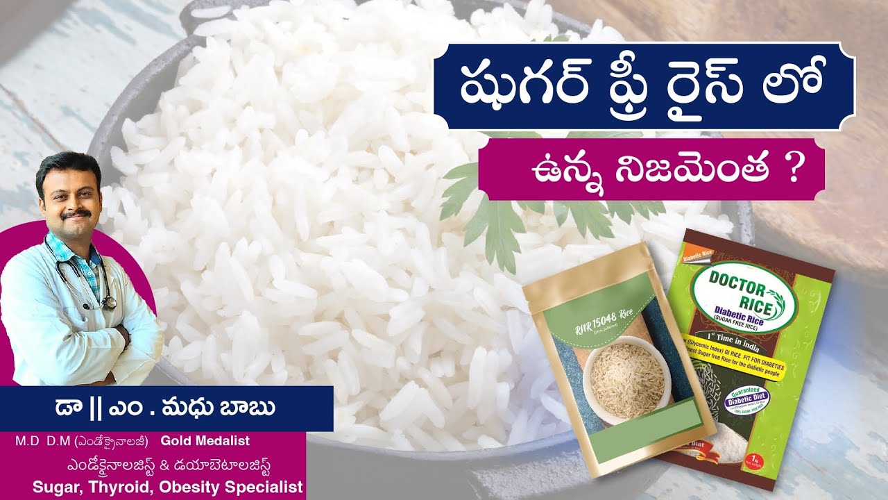 Truth about Sugar Free Rice / Doctor rice ! Can Diabetics eat it ? # ...