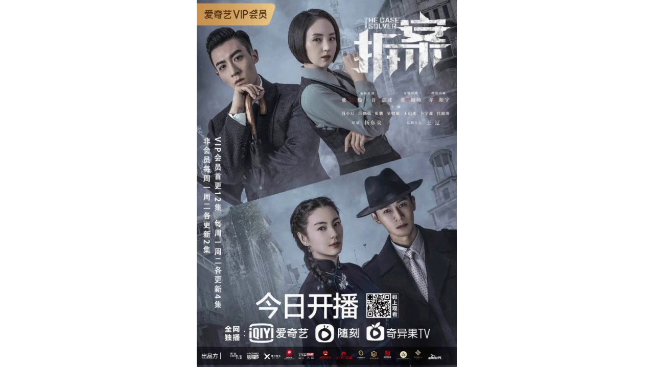 Drama China The Case Solver / 拆 案 telah tayang. - YouTube