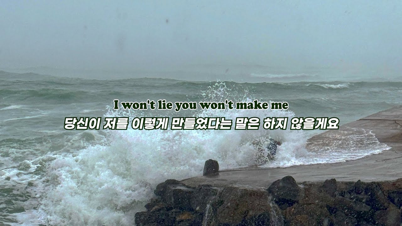 가깝지만 먼 당신에게, Noah Ransom - Anyways (가사/해석/번역/lyrics) - YouTube