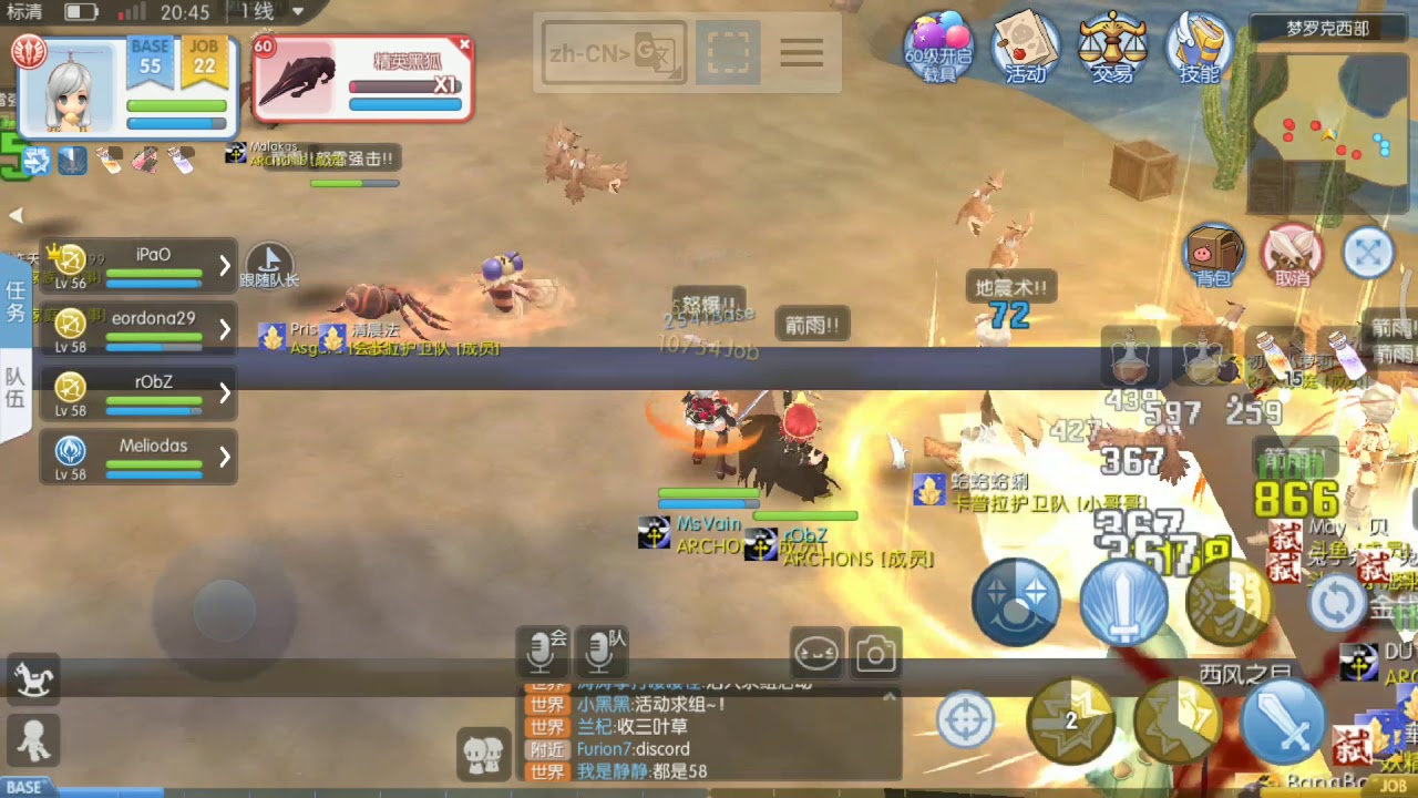 Ragnarok Mobile by Tencent: Final Event for CBT2 - YouTube