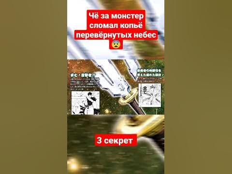 Кто сломал копьё перевёрнутых небес 👀 Магическая Битва - YouTube