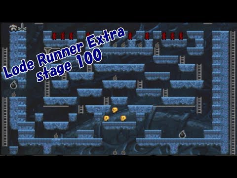 Lode Runner Extra Stage 100 天井 - YouTube
