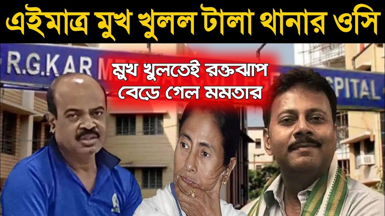 Rg kar medical college kolkata rap doctor ।rg kar medical college ...