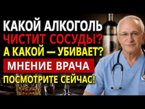 Советы для пожилых: правда об алкоголе после 60 — как защитить сосуды и избежать инфаркта