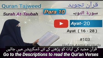 Surah Al Tawba Ayat 16 17 18