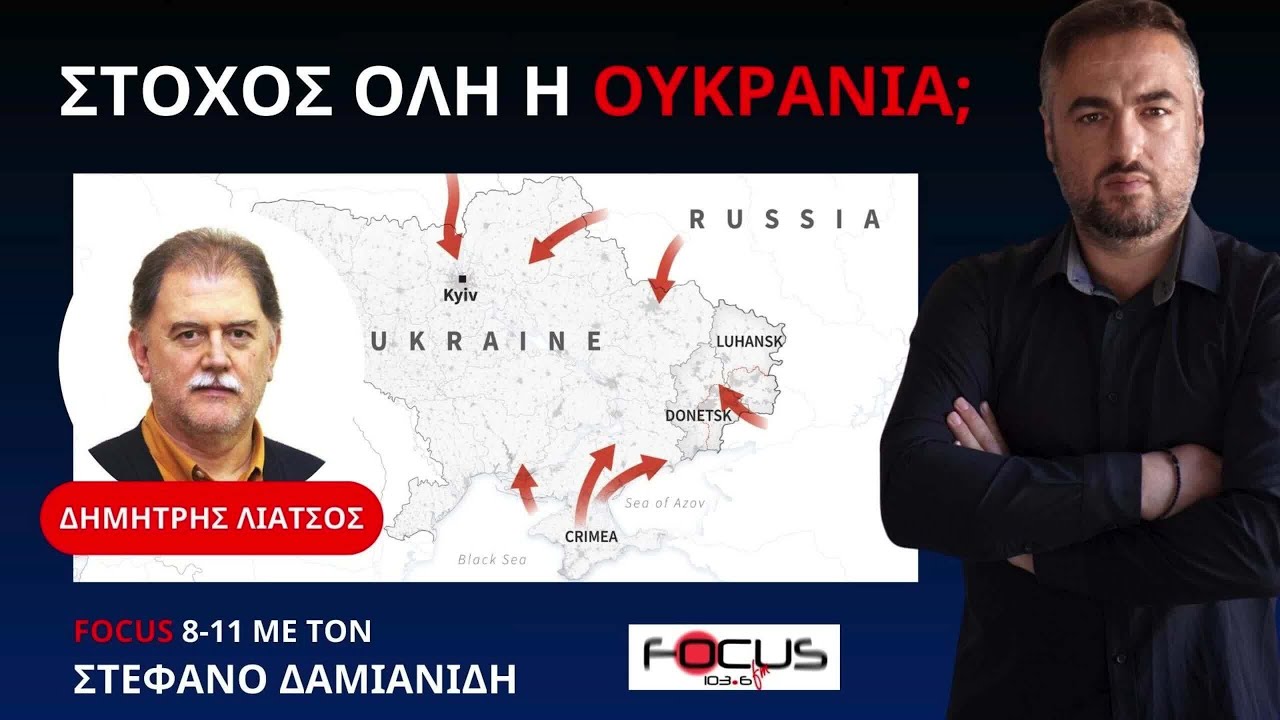 ΠΟΙΟΙ ΖΗΤΟΥΝ ΑΠΟ ΤΟΝ ΠΟΥΤΙΝ ΝΑ ΚΑΤΑΚΤΗΣΕΙ ΟΛΟΚΛΗΡΗ ΤΗΝ ΟΥΚΡΑΝΙΑ ΚΑΙ ΤΙ ...