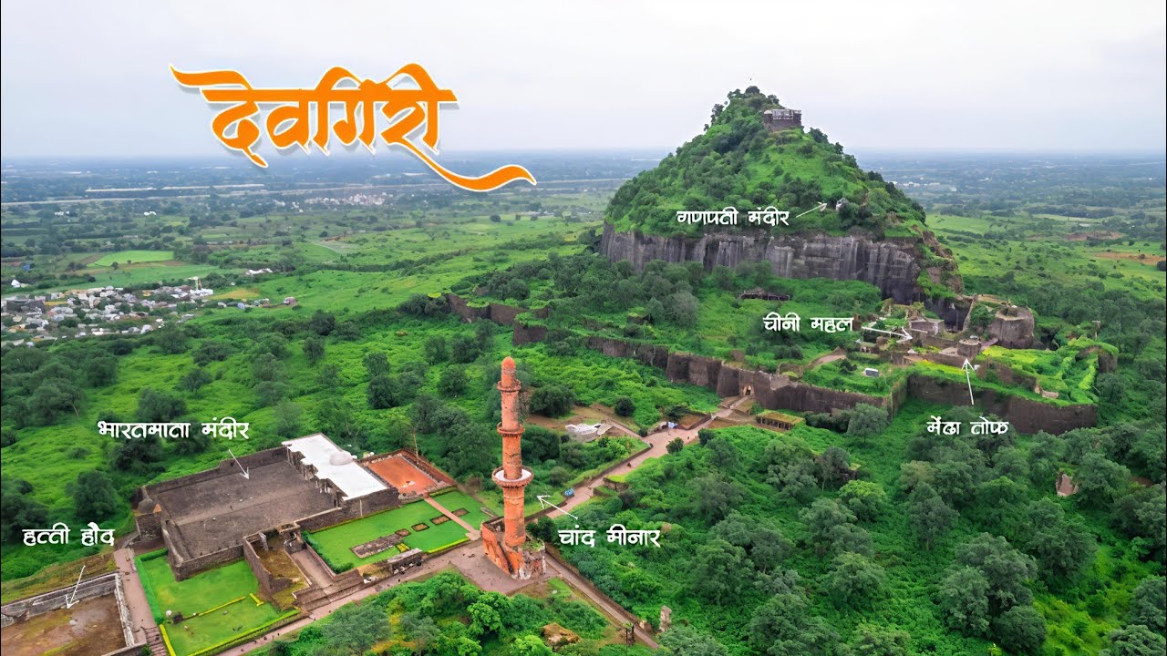 Devgiri Killa Ka Rahasya | Daulatabad Fort Complete Tour & History in ...