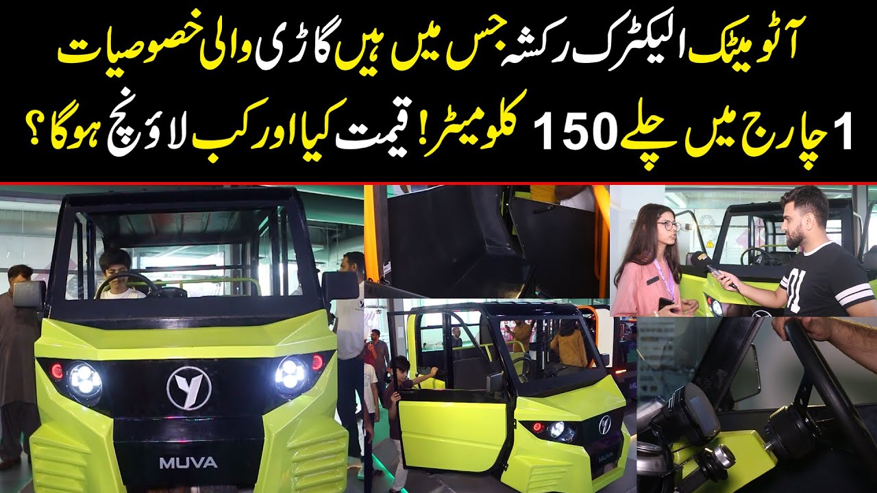 MUVA Automatic Electric Rickshaws | 3 Wheel Car | Price And Features ...