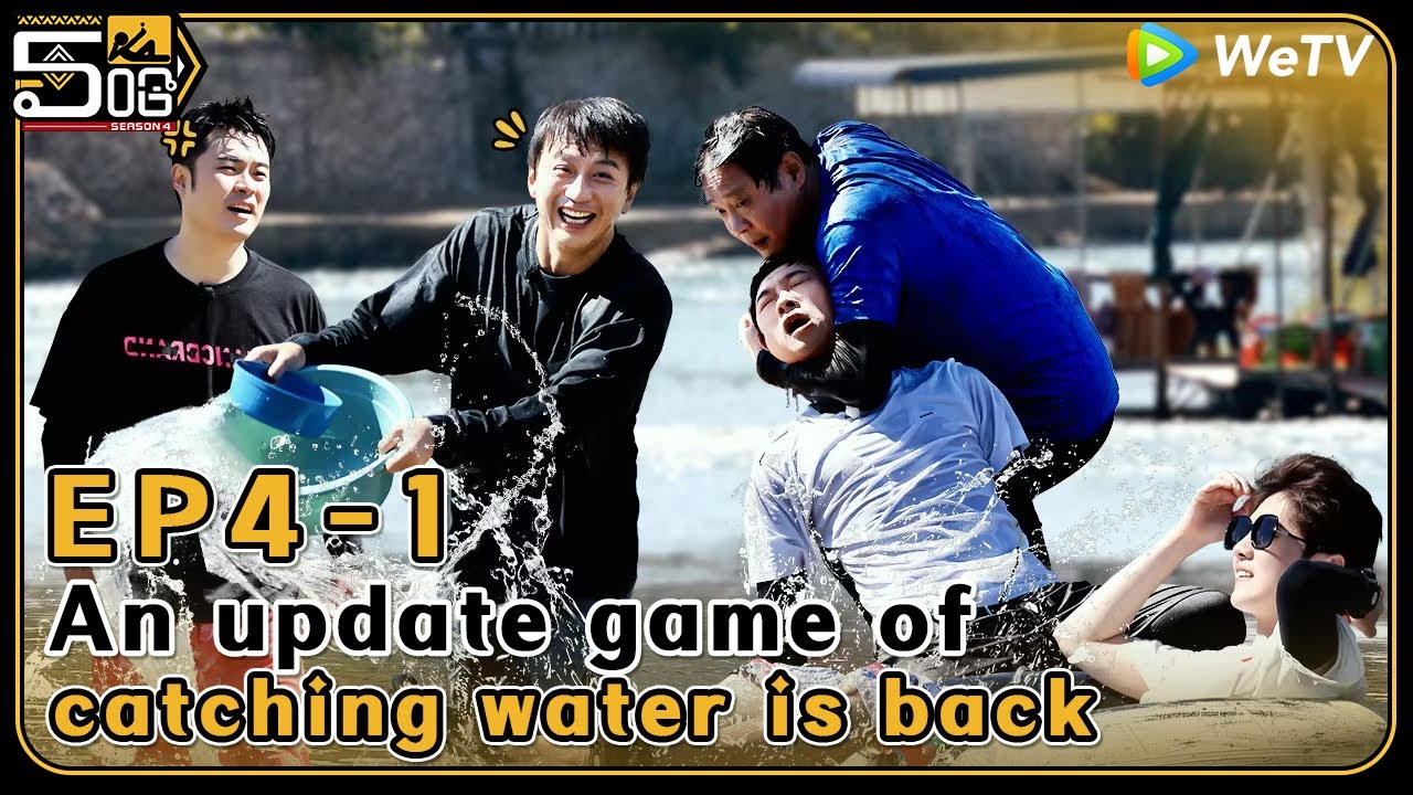 [CC]🤩EP4-1: An update game of catching water is back! | HaHaHaHaHa S4 ...
