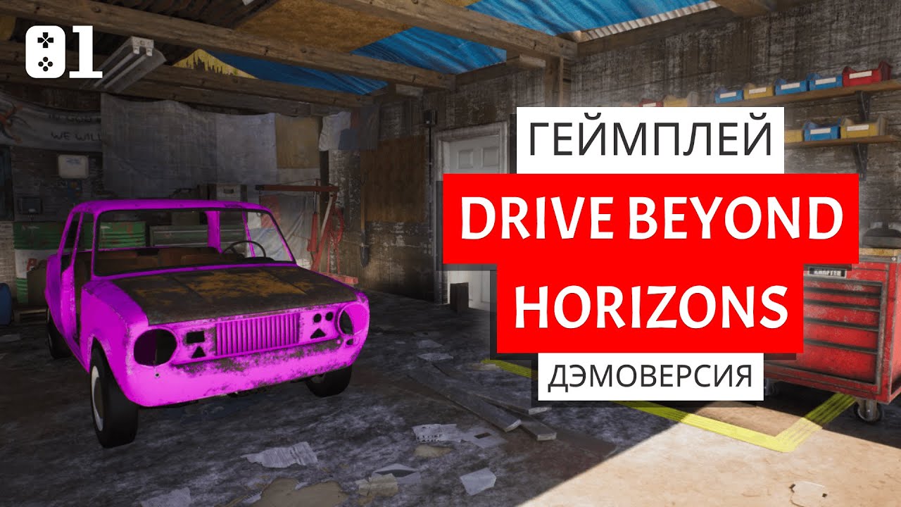 Геймплей Drive Beyond Horizons | Демо - YouTube
