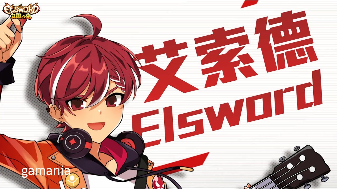 【EL★V-World｜艾爾之光13周年台服專屬視覺企劃 ！】 - YouTube