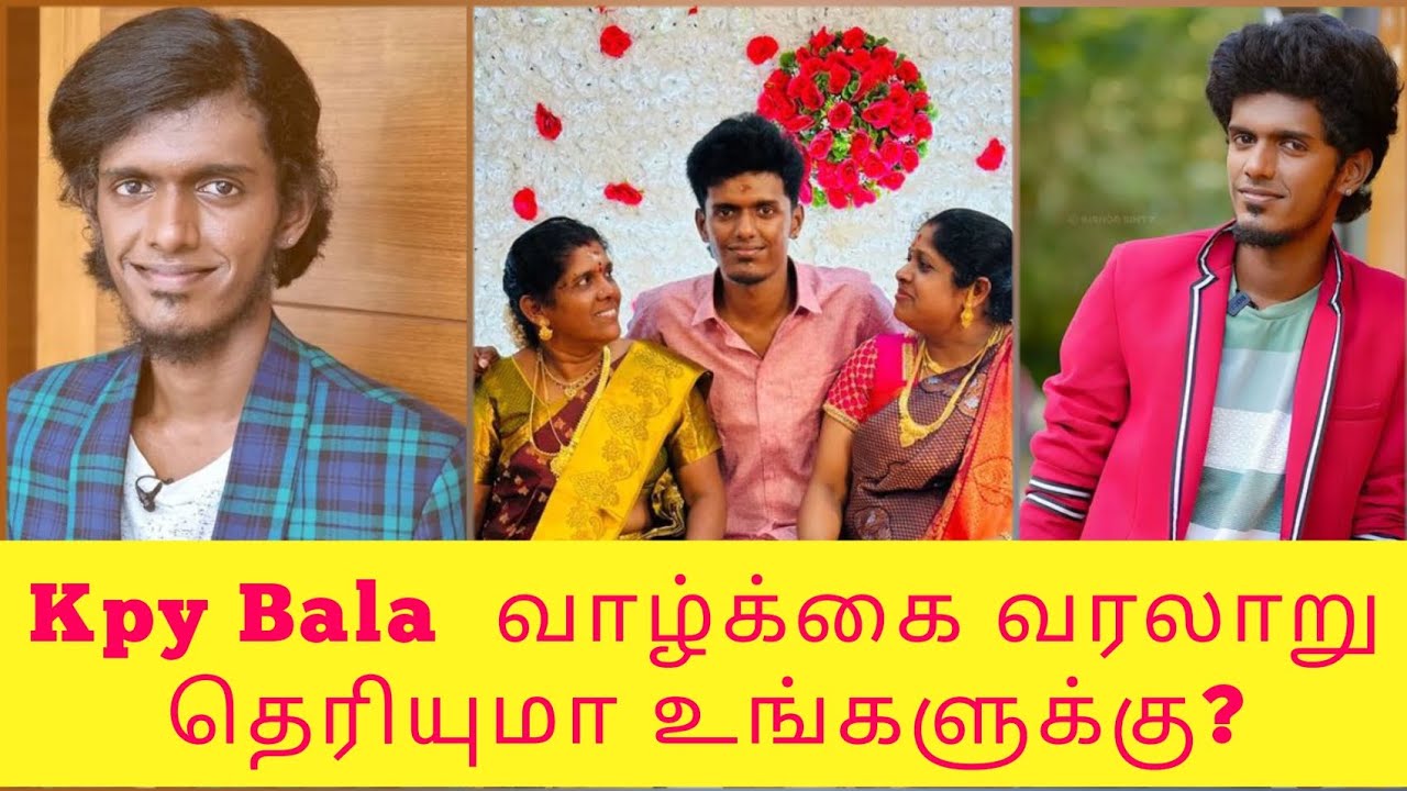 Kpy Bala Biography Tamil/ Kpy பாலா வாழ்க்கை வரலாறு தெரியுமா உங்களுக்கு ...
