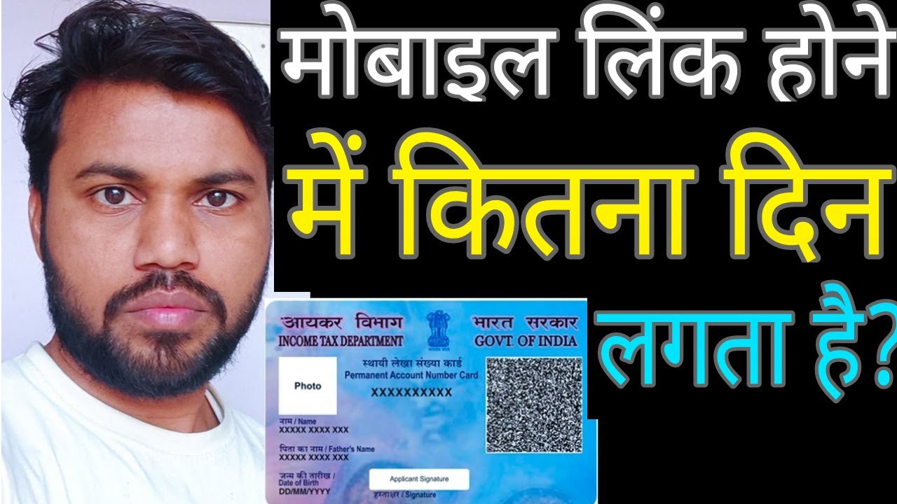 How Many Days To Update Mobile Number In Pan Card Pan Card Me Mobile how-many-days-to-update-mobile-number-in-pan-card-pan-card-me-mobile