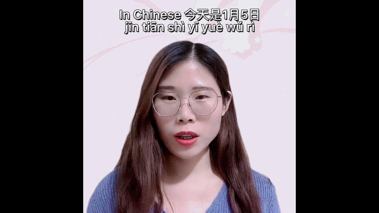 How To Say The Day Of The Month In Chinese YouTube how-to-say-the-day-of-the-month-in-chinese-youtube
